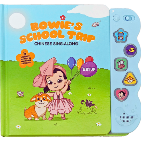 Newbie Bundle - Bilingual Children's Chinese Books For Beginners ...